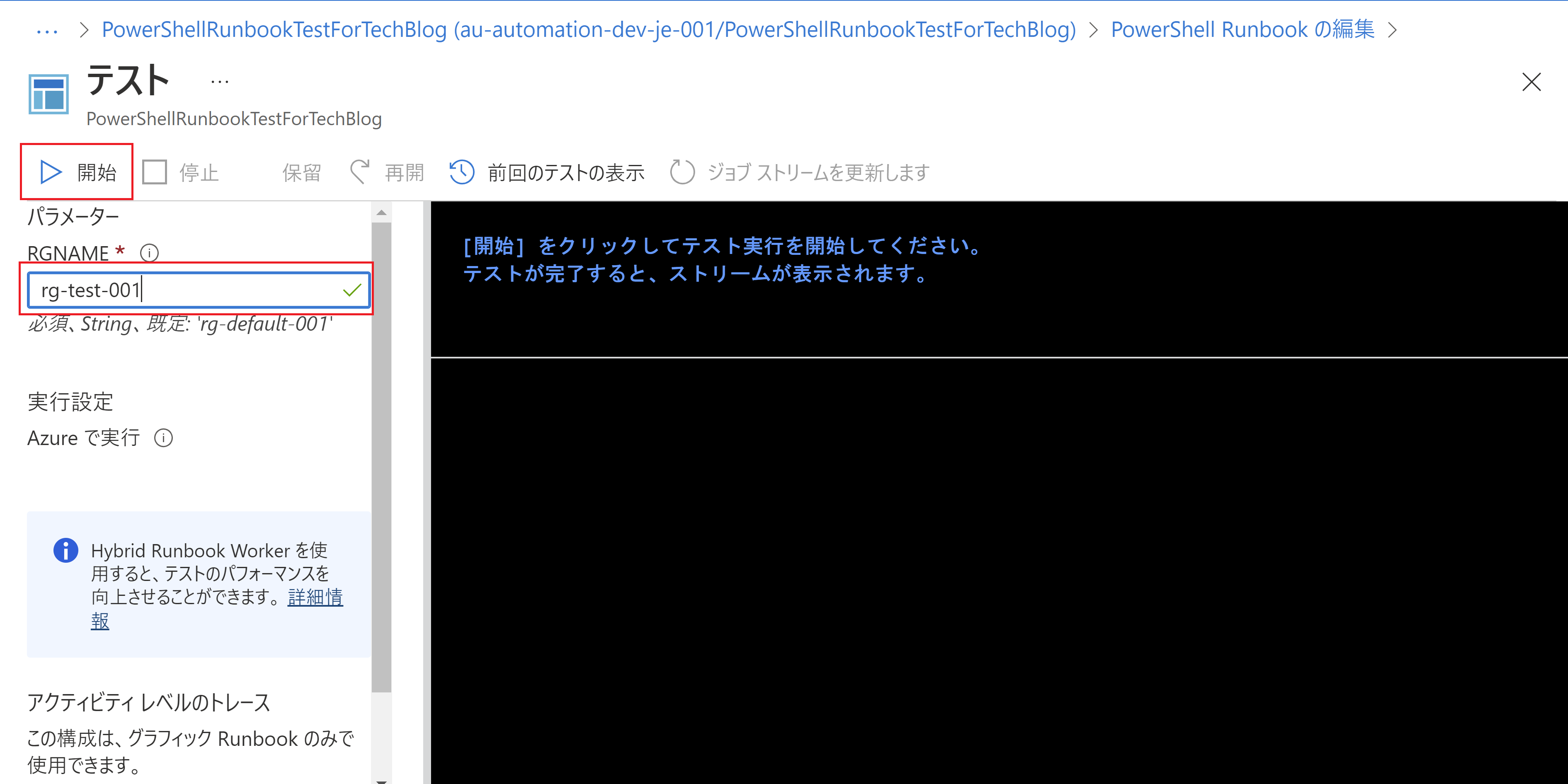 Powershellの操作を自動化！ Azure Automation の Power Shell Runbook を使いこなそう！！ Nfig Tech Blog